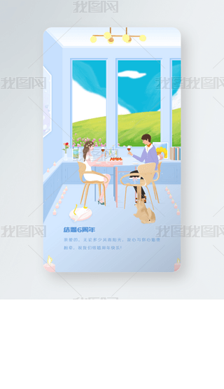 表示结婚纪念日的专题模板 表示结婚纪念日的图片素材下载 我图网