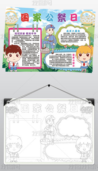 家国情怀手抄报专题模板-家国情怀手抄报图片素材下载-我图网