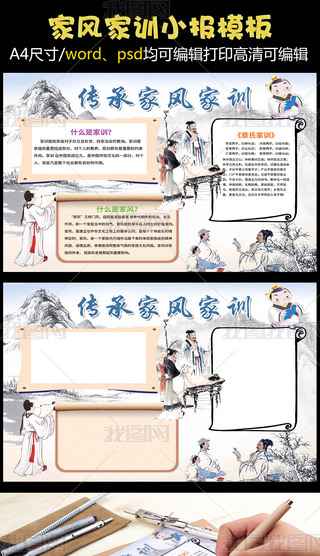 国学图片psd免费专题模板-国学图片psd免费图片素材下载-我图网