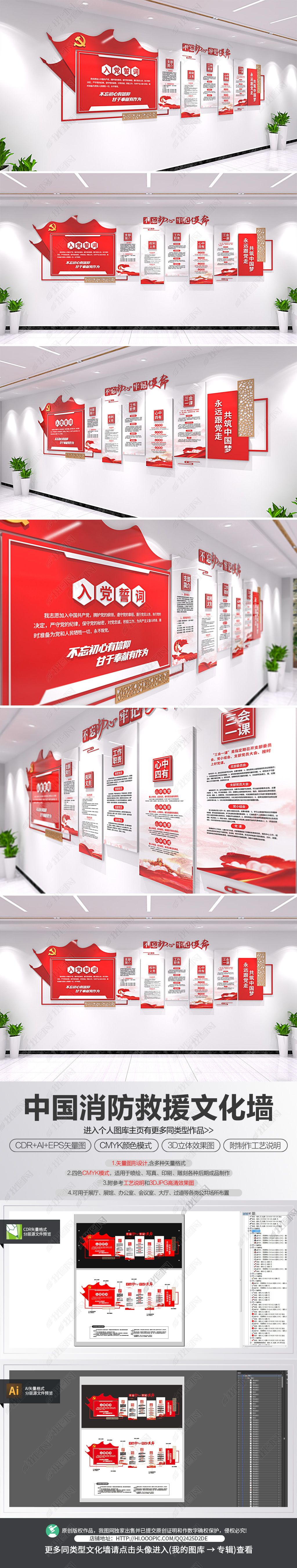 党建文化墙党务公开栏党员活动室宣传栏荣誉墙下载-编号37555941-农村党建文化墙-我图网