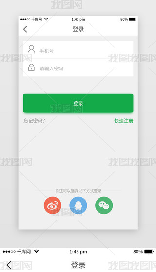 手机qq登录界面专题模板-手机qq登录界面图片素材下载-我图网