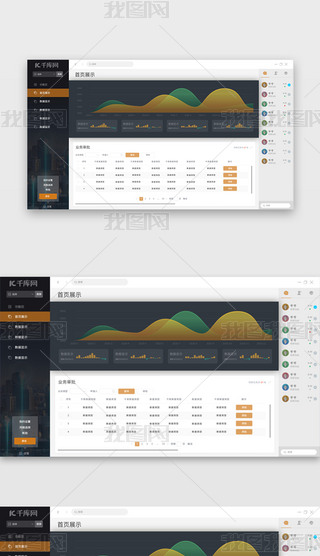 管理系统详情页专题模板-管理系统详情页图片素材下载-我图网